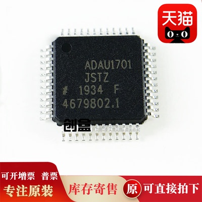 音频处理器芯片ADAU1701JSTZ