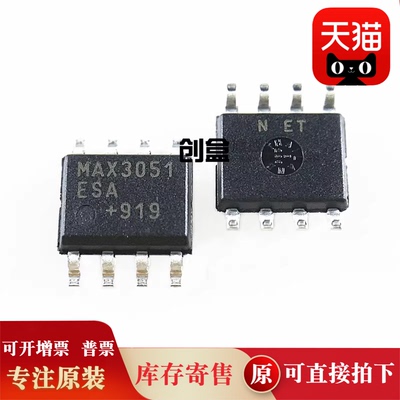 MAX3051ESA+T/1487/1607/1626/1627/1771/1811/1922/1951/1232