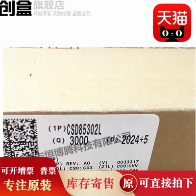 原装进口全新双路沟道芯片