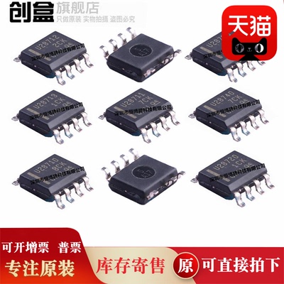 10个全新 UCC28740DR/28713/28710/28720/28712/28711/28730/DR