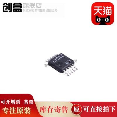 创盒LTC2642CMS-16#PBF芯片