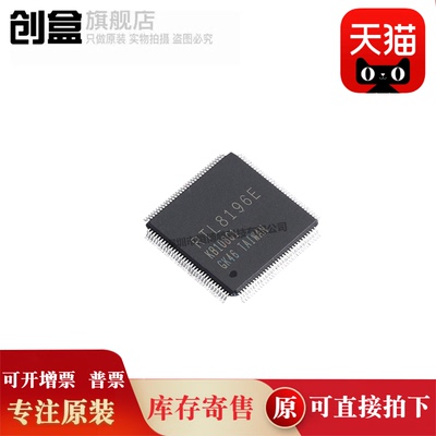 创盒RTL8196E-CG全新芯片