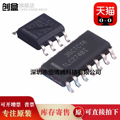 5个 全新原装 TLC272BIDR/271/274/27L2/27L4/27M2/27M4/BIDR