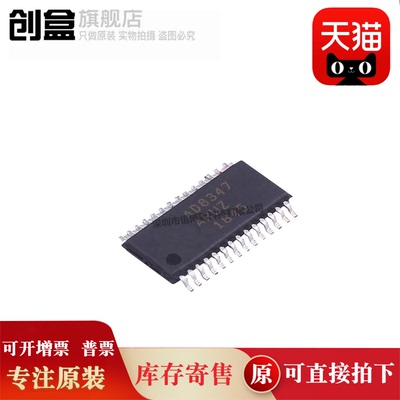 创盒数模转换器芯片原装