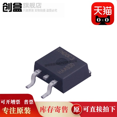 创盒SPB17N80C3场效应管