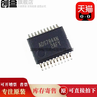 5个 ADS8344N/7844/8345/ADS8344NB/1K/ADS7846N/2K5 SSOP20 全新
