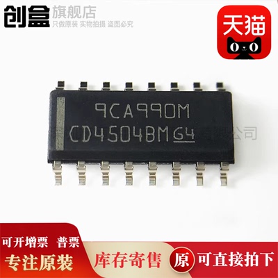 100个CD4556BM96/4555/4543/4541/4532/4521/4520/4515/4504/4512