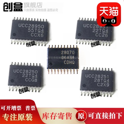 5个全新原装 UCC28070PWR/28250/28251/28950/28951/PWR 芯片