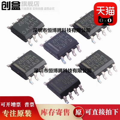 10个全新 UCC28083DR/28084/28085/28086/28089/28019/DR 芯片