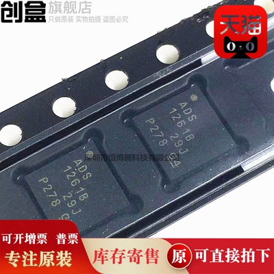 5个 ADS1260BIRHBR/1261/114S06/114S08/BIRHBT/ADS1260BQWRHMRQ1