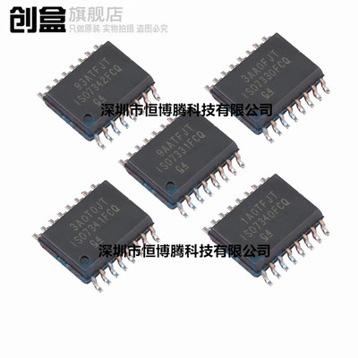 10个全新 ISO7330FCQDWRQ1/7331/7340/7341/7342/FCQDWRQ1芯片