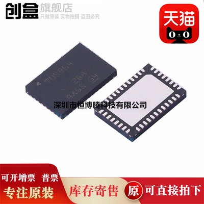 10个全新原装 TUSB564RNQR/IRNQT/IRNQR/RNQT/RGFRQ1/RGFTQ1 芯片