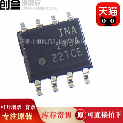 10个 INA286AIDR/285/284/283/282/271/270/INA286AQDRQ1 SOP原装