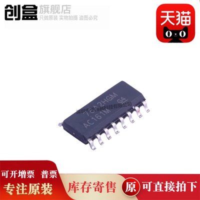 CD74AC74M96/574/534/374/299/283/257/253/164/112/10/08/161