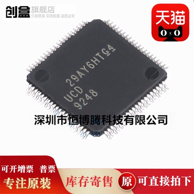 5个 UCD3138A64PFCR/3138128/9240/3040/9248 UCD3138A64PFC 芯片