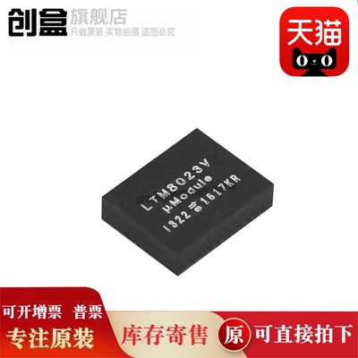 LTM8023MPV IV IY EV #PBF LTM8023V 开关稳压器 全新原装