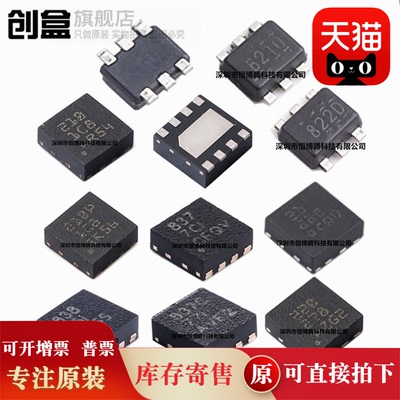 100个全新 DRV8837DSGR/8231/8220/8838/8210/CDSGR/DRLR/PDSGR