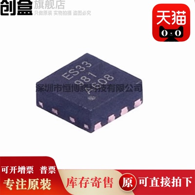 10个 TPS259570DSGR/259520/259541/259533/259571 WSON-8 保护器