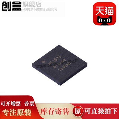 5个 NRF52840-QIAA-R/52833/NRF52820-QDAA-R/NRF24LE1-F16Q32-R