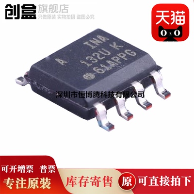 10个全新原装 INA132U/2K5 INA106U/2K5 INA132UA/2K5 差分放大器