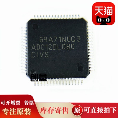 原装芯片ADC12DL080CIVS/NOPB