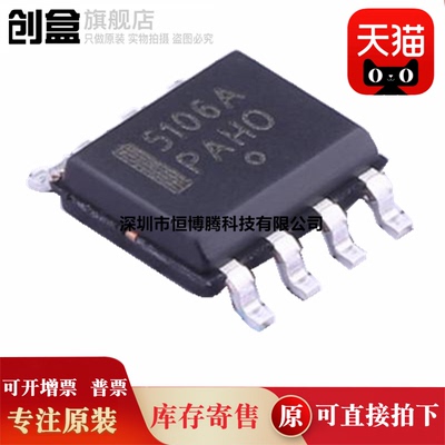 10个 全新原装 NCP5106ADR2G/1653DR2G/5109BDR2G/1579DR2G 芯片
