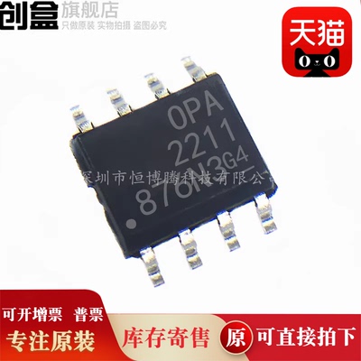 10个 OPA2211AIDDAR/2354/354/454 精密放大器 封装SOP8 全新原装