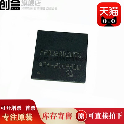 微控制器创盒F28388SZWTSR