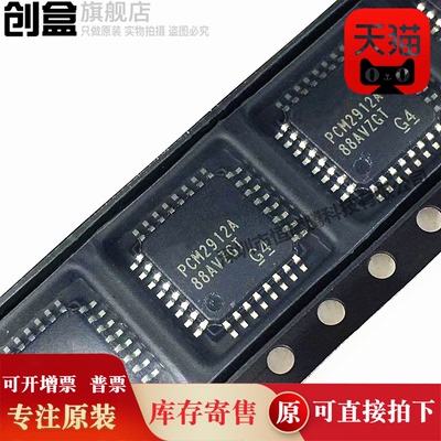 10个 PCM2912APJTR/APJT 编解码器 全新原装 QFP48 PCM1851APJTR