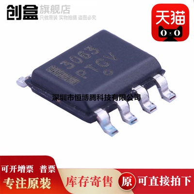 10个 全新原装 NCP3063DR2G/1579/3064/NCV3064/DR2G 电源芯片