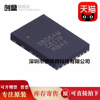 全新 IR38064MTRPBF/38163/38164/38263/38363/S2052/S2093/3570B