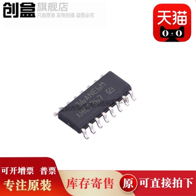 创盒SN74AHCT174DR芯片全新