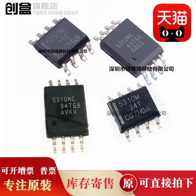 驱动器全新UCC5310MCDWVR