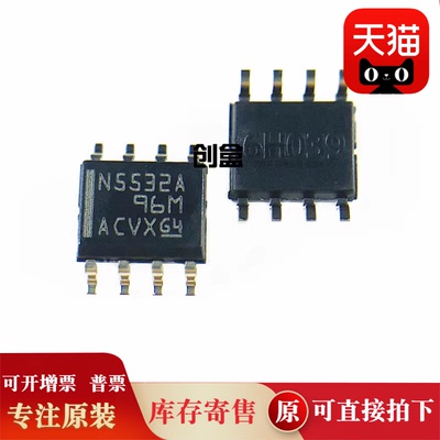 100个NE555DR/555/556/5532/5532A/5534/NE5534ADR/PWR/NE5532PSR