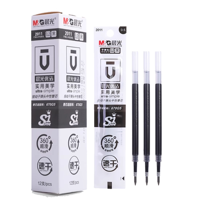 晨光优品按动笔芯黑色速干笔