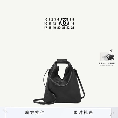MM6经典小号三角包休闲