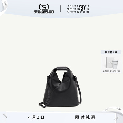 [即刻抢购]MM6斜挎包三角包单肩