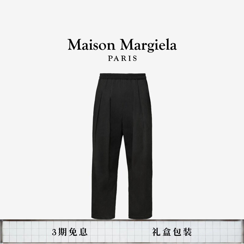 Maison Margiela马吉拉黑色四角缝线褶皱裤长裤