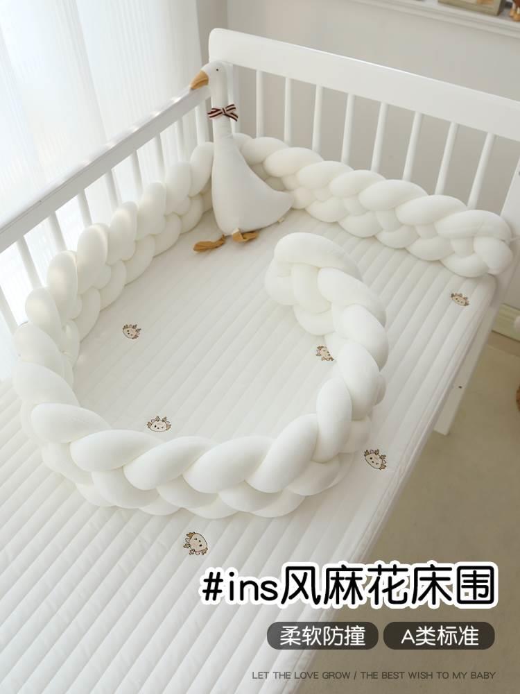 i婴儿床麻花床围宝宝缓冲围栏软包防撞条新生儿童拼接床靠装饰