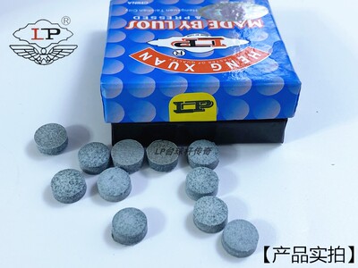 LPA级台球杆皮头斯诺克黑八杆头