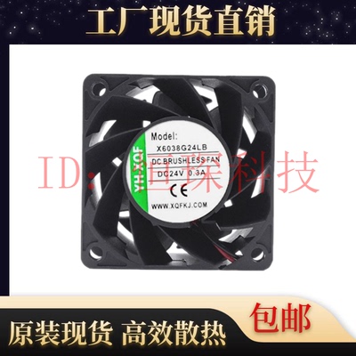 全新YH-XQFX6038G24LB散热风扇