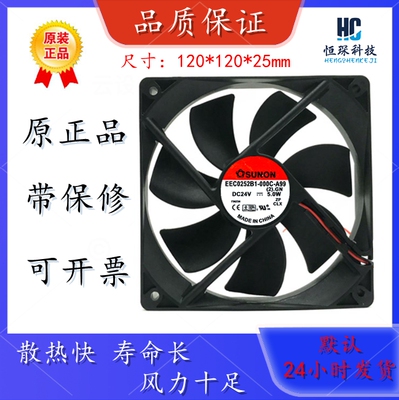 SUNON/建准高效运转塑料原装现货