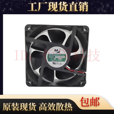 一盟MYM2412PMB1机箱散热风扇