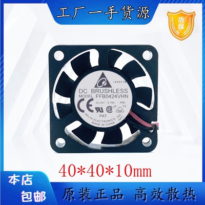 台达DELTAFFB0424VHN散热风扇