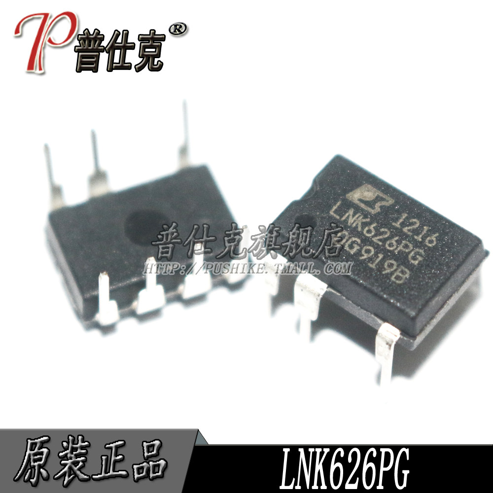 普仕克|LNK626PG LNK626 DIP7开关电源芯片原装正品_虎窝淘