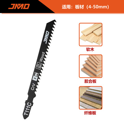 30pcs T111C 100mm8T 曲线锯片木工锯条 电动锯条 曲线锯条