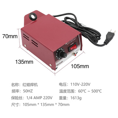 小型电动焊蜡机首饰焊蜡笔电烙铁Wax Electric Soldering Machine