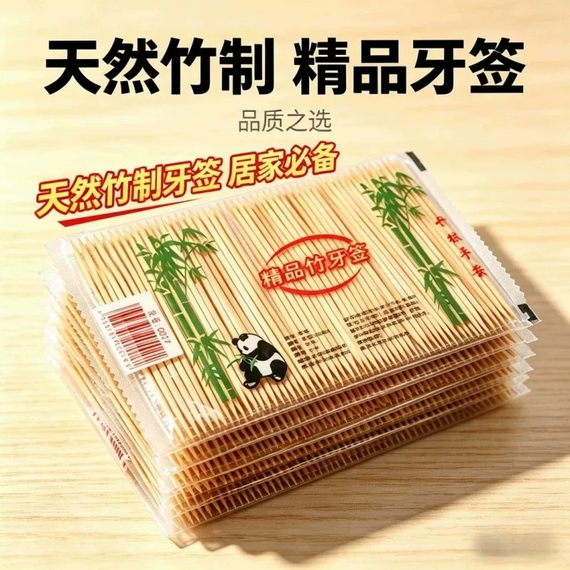 一次性双头竹制细牙签家用商用便携餐厅饭店散装竹子掏牙剔牙1