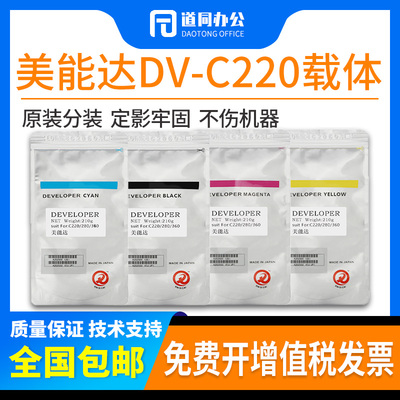 原装柯美c226 c266 c367 c256美能达c220 c360 c287 280铁粉 载体