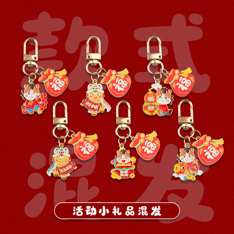 可爱生肖马新年祝福卡通钥匙扣小U扣挂件包包挂饰活动礼品送朋友